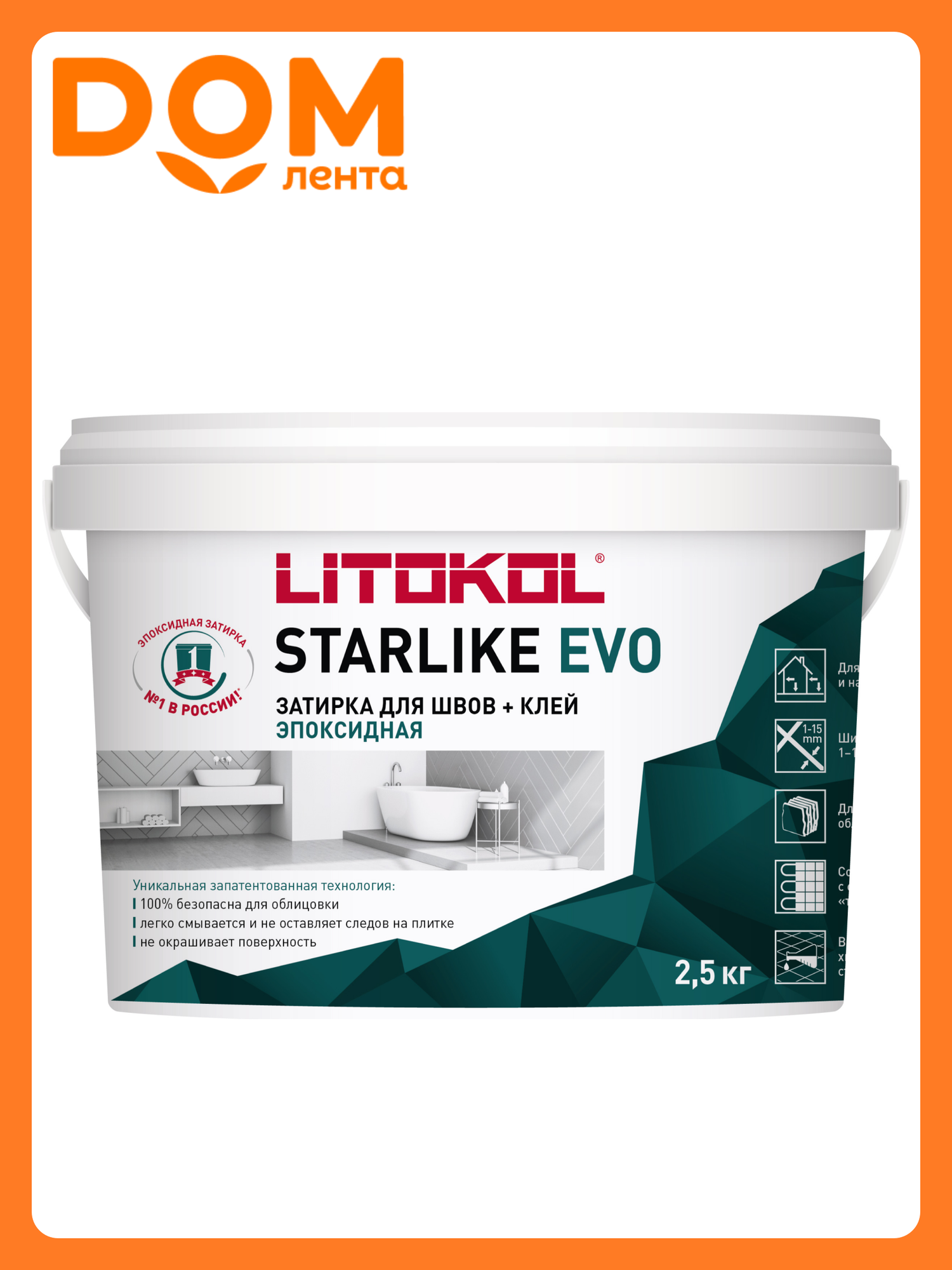 Затирка эпоксидная LITOKOL STARLIKE EVO цвет S.202 бежевый2,5 кг