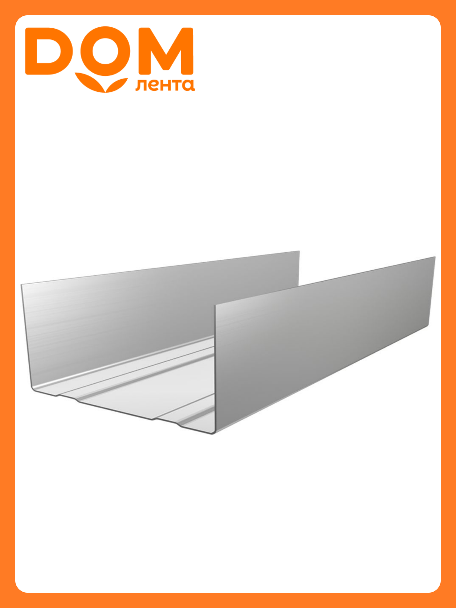 Направляющий профиль Таврос ПН-4, сталь, серебристый, 75x40x0,5 мм, 3 м