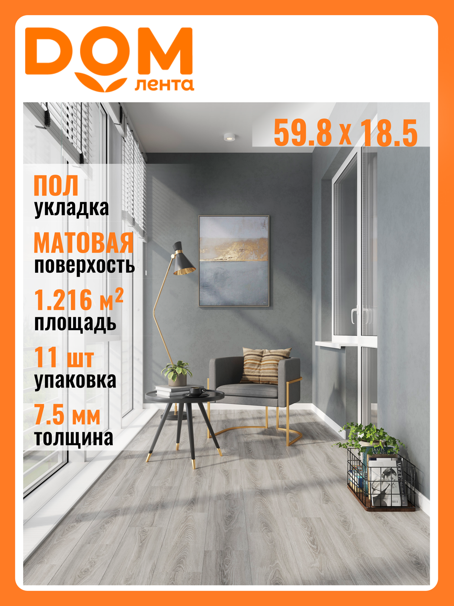 Керамогранит Cersanit YASMIN, серый, для стен, 18,5x59,8 см, 1,216 м², эффект дерева