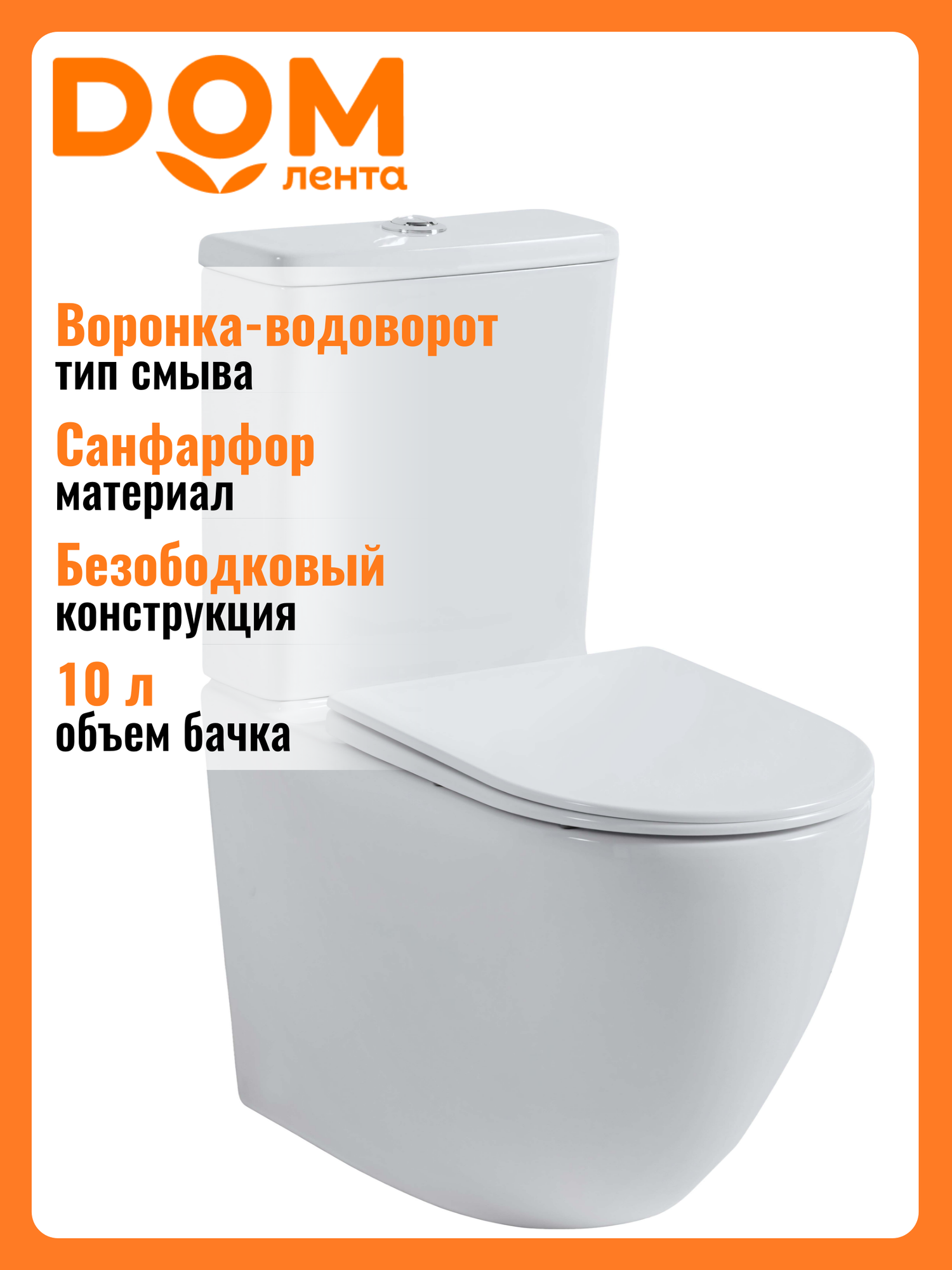 Напольный унитаз-компакт Торнадо безободковый с микролифтом TATSUMAKI KUMA, TOKITO