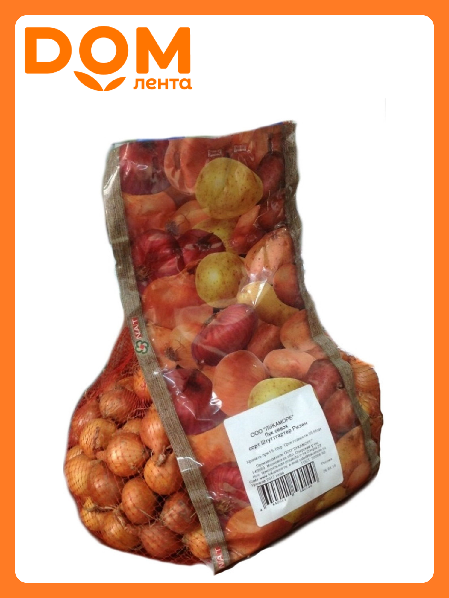 Лук-севок желтый лукаморе Штуттгартер Ризен 450 г