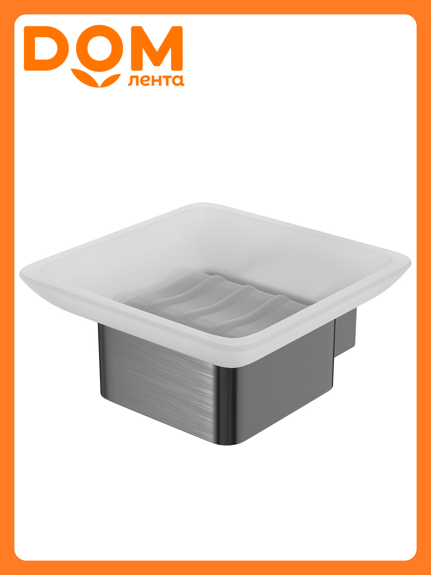 Мыльница Lemark SMOOTH LINE 9746018, нержавеющая сталь, графит