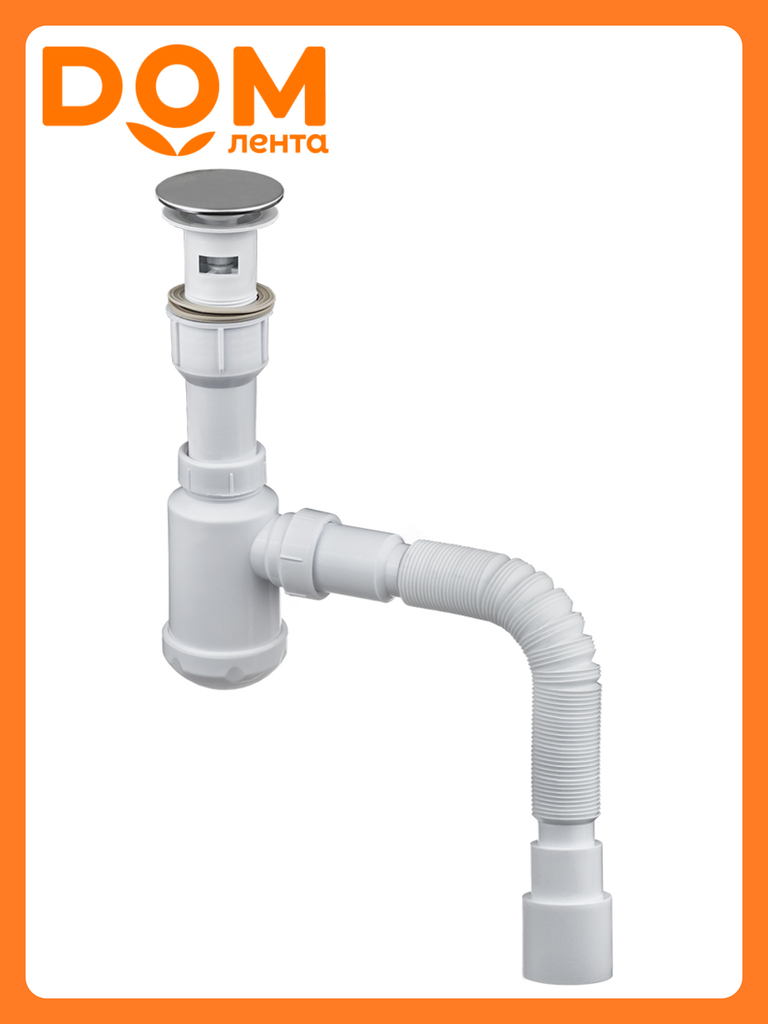 Сифон для умыв. 1.1/4"х40 (пласт. вып. с системой клик-клак) с г. т. 40х40/50