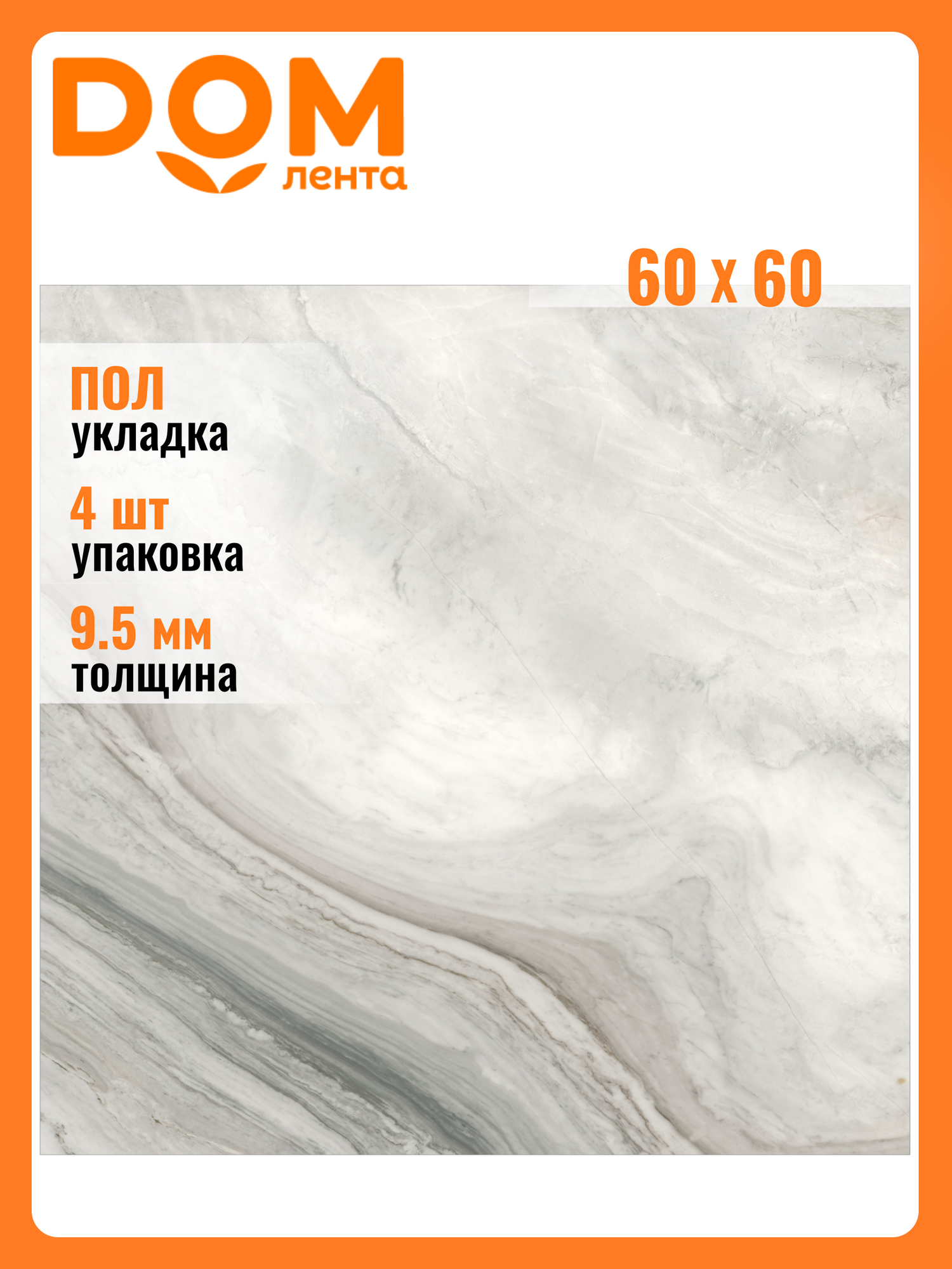 Керамогранит New Trend Altacera Dream, 60x60 см, серый, матовый, ректифицированный, 1,44 м², 4 шт.