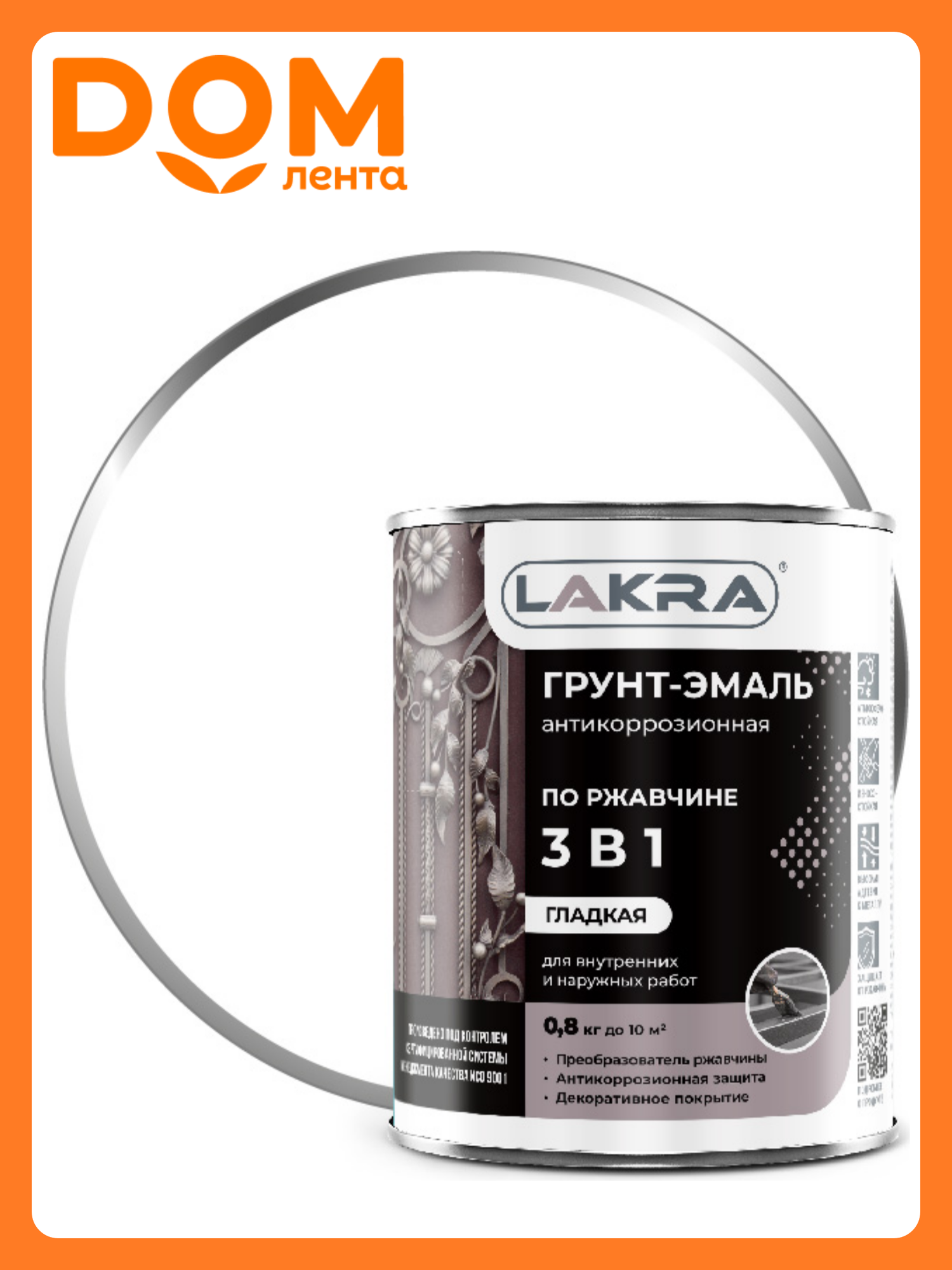 Грунт-эмаль 3 в 1 лакра Белый 0,8 кг