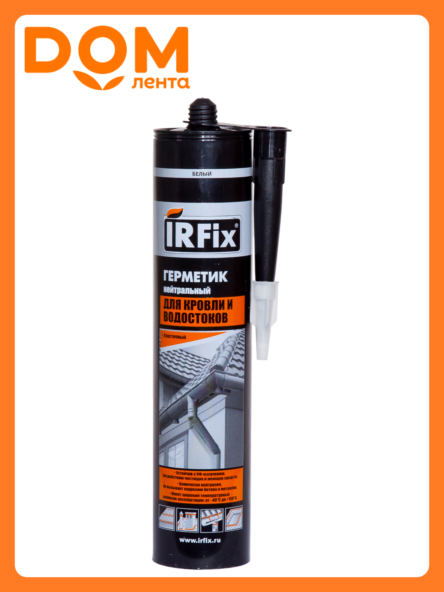 Герметик для кровли и водостоков нейтральный IRFIX 310 мл белый
