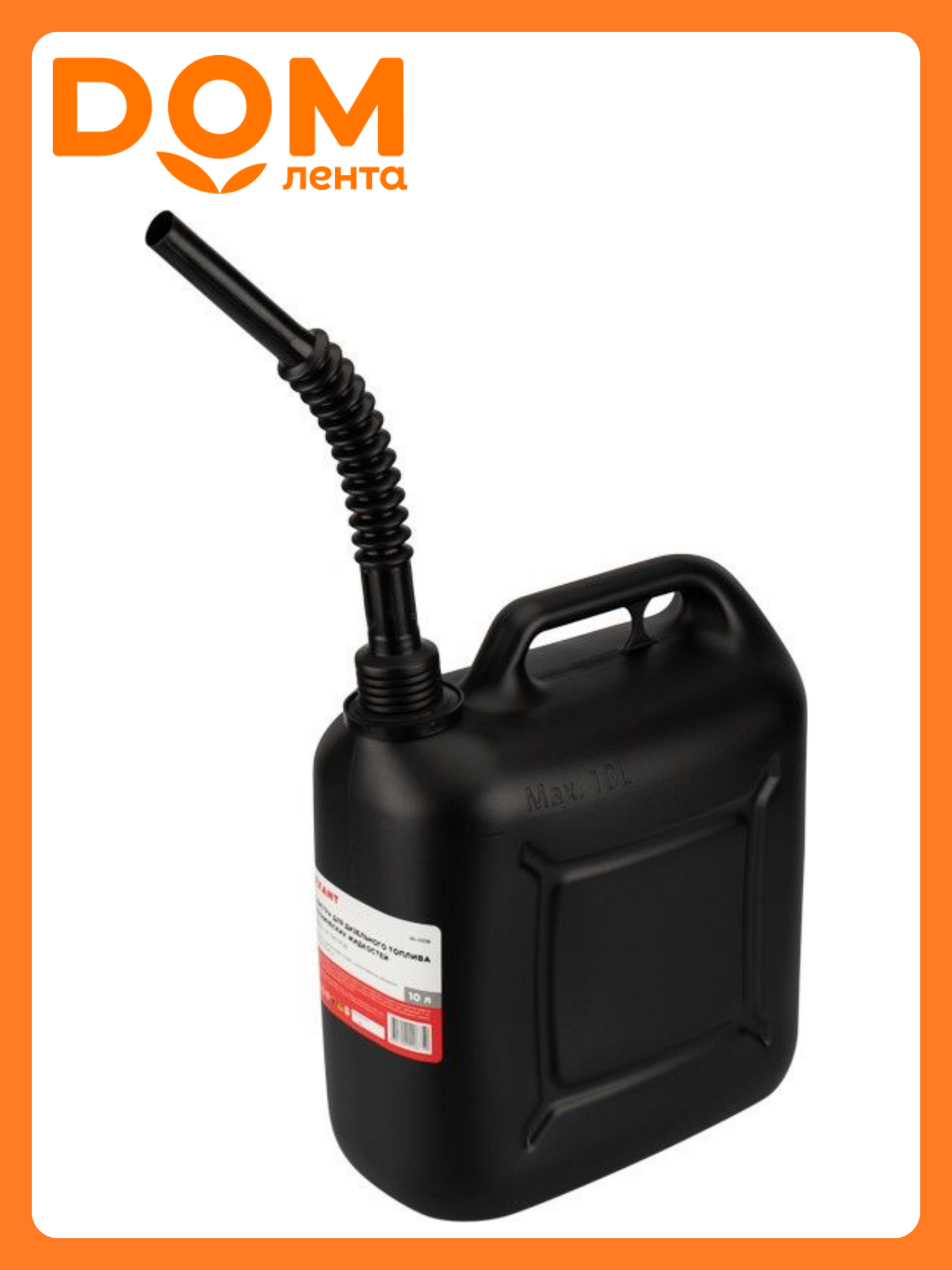 Канистра для дизельного топлива Rexant пластик 10 л