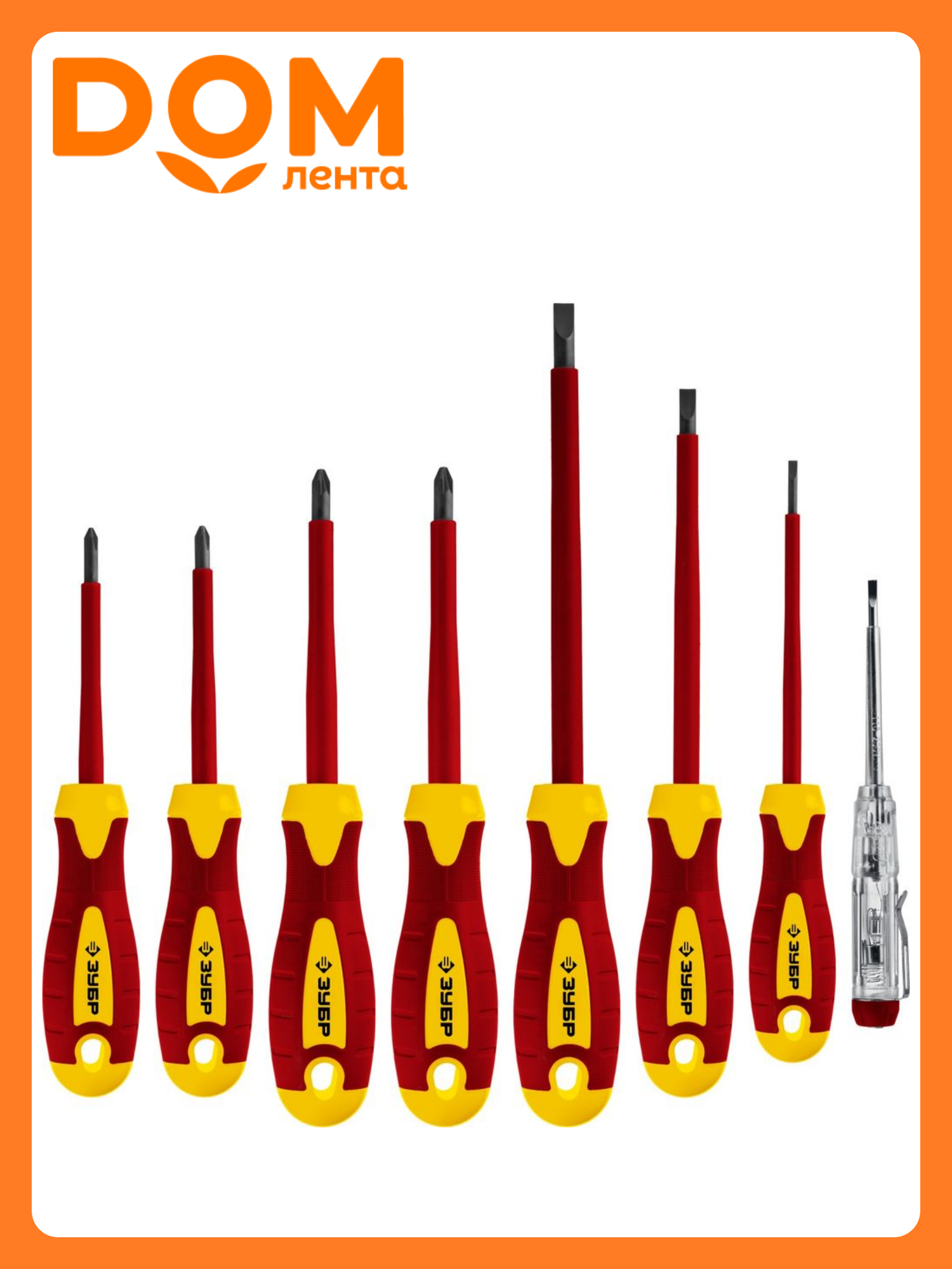 Набор отвёрток ЗУБР 8шт с тестером, хромованадиевая сталь, 7 шлицев, намагниченные наконечники