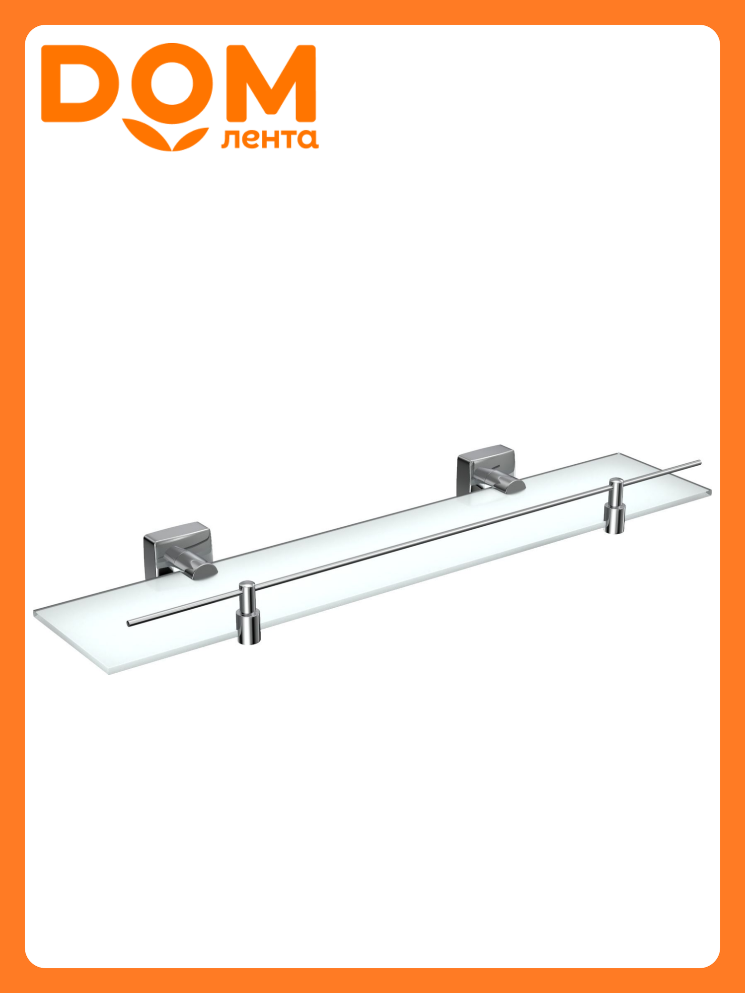Полка настенная Fora "Keiz", с бортиком, хромированная, 50 см