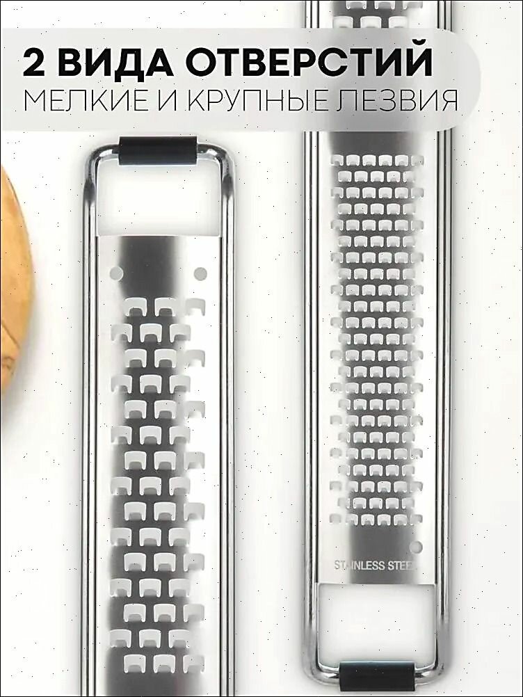 Терка — фото 1