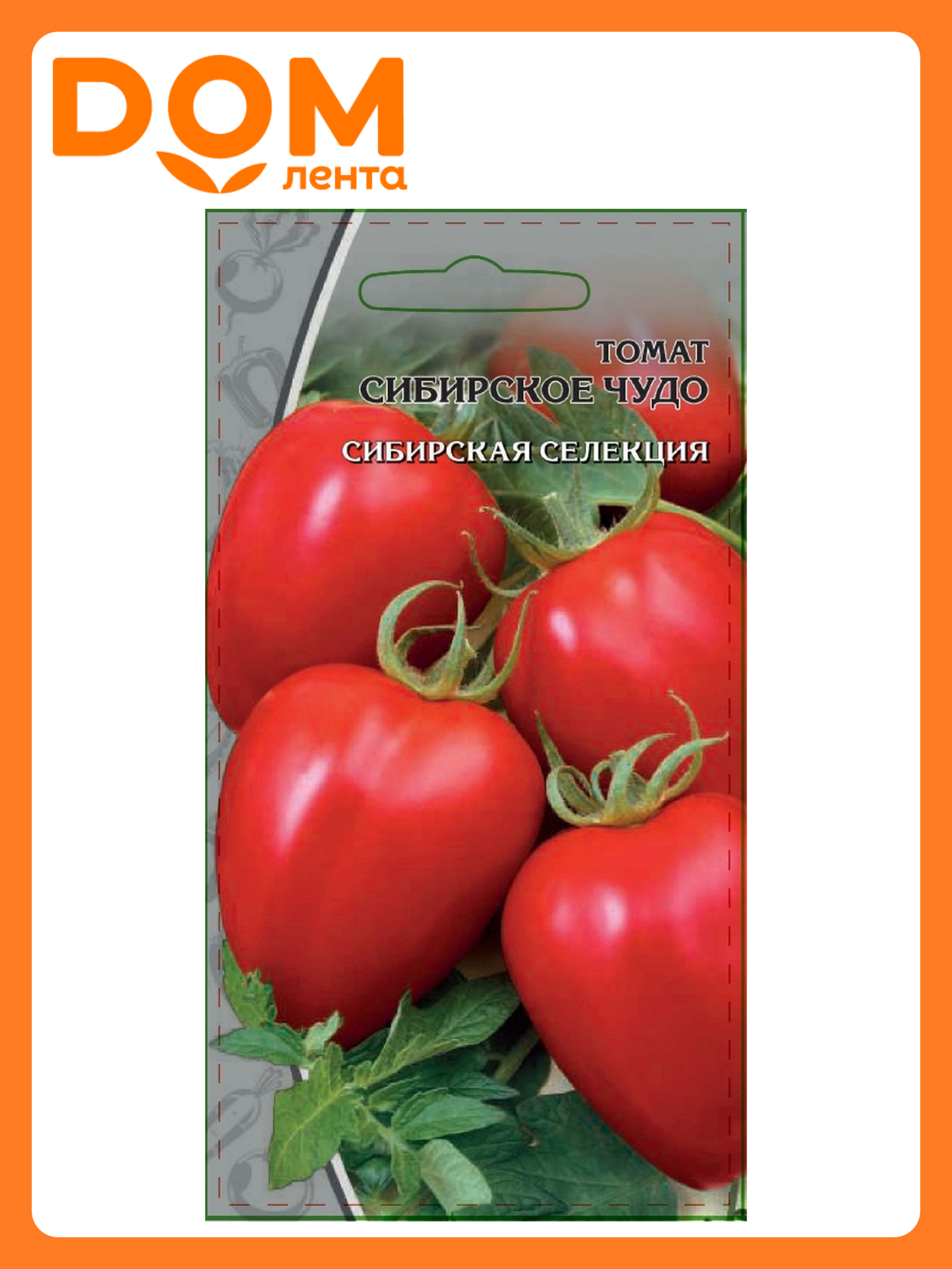 Томат Сибирское чудо, 0,05г
