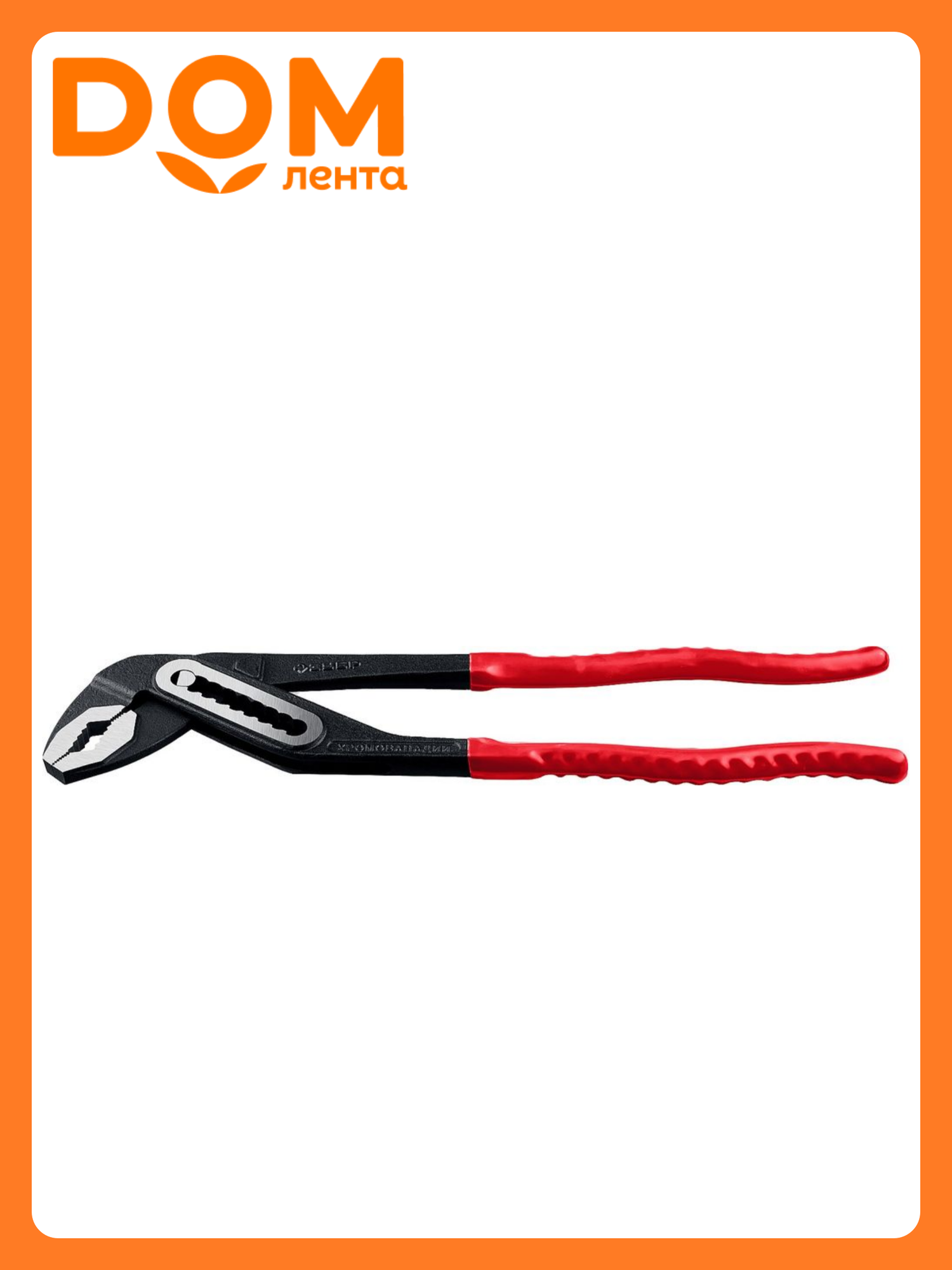 Клещи переставные ЗУБР Мастер, Cr-V сталь, оксидированные, обливные рукоятки, 100-400мм