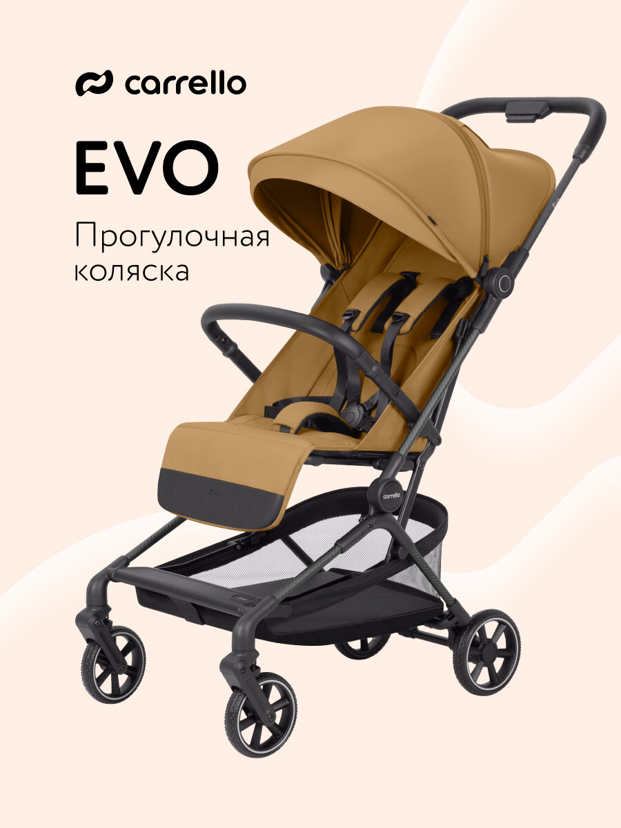 Коляска детская прогулочная легкая, летняя Carrello Evo, бежевая
