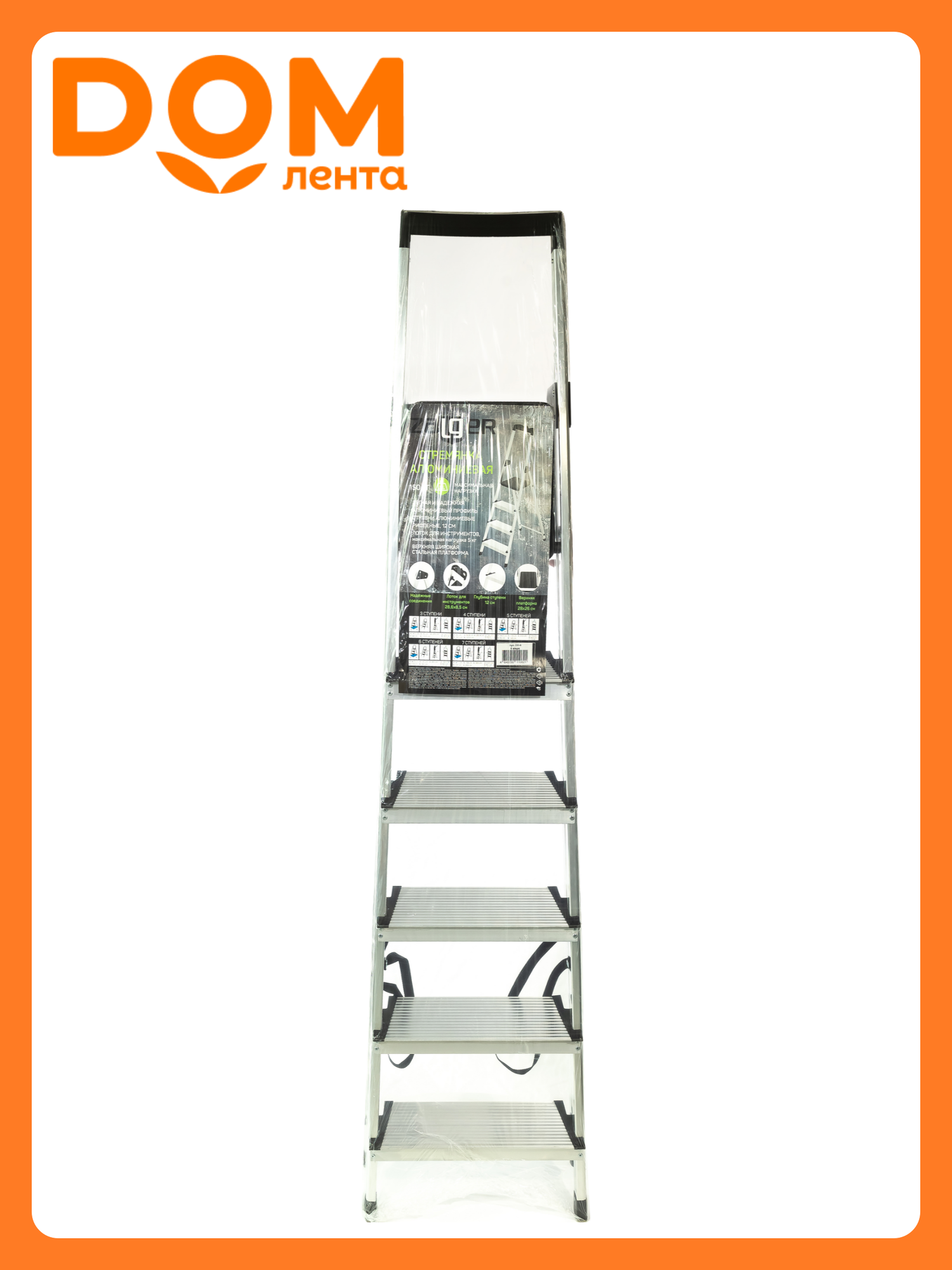 Стремянка ZALGER, алюминий, 6 ступеней, с лотком для инструментов, серебристая