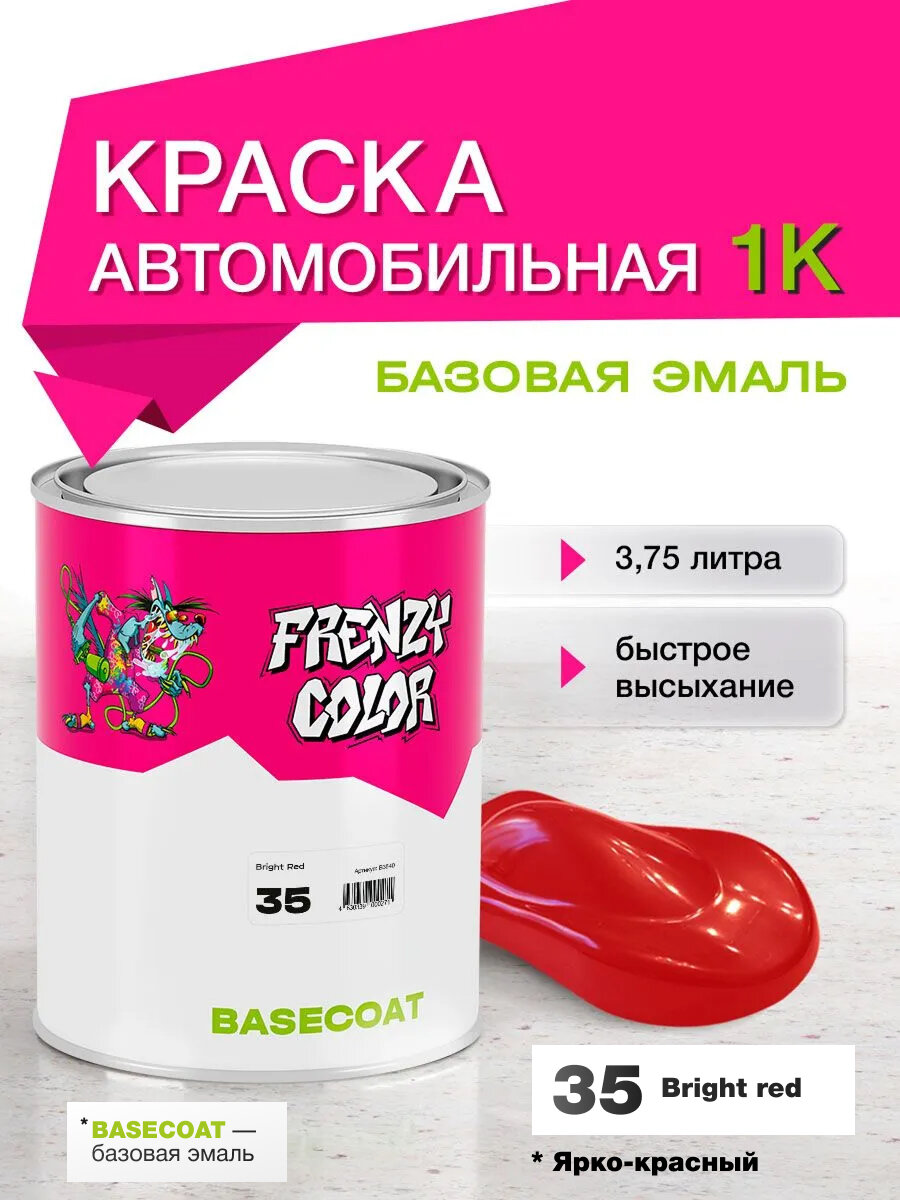 Автоэмаль 3,75л №35 ярко-крансый / Bright Red / FRENZY COLOR / однотонный пигмент для микс системы, базовая эмаль
