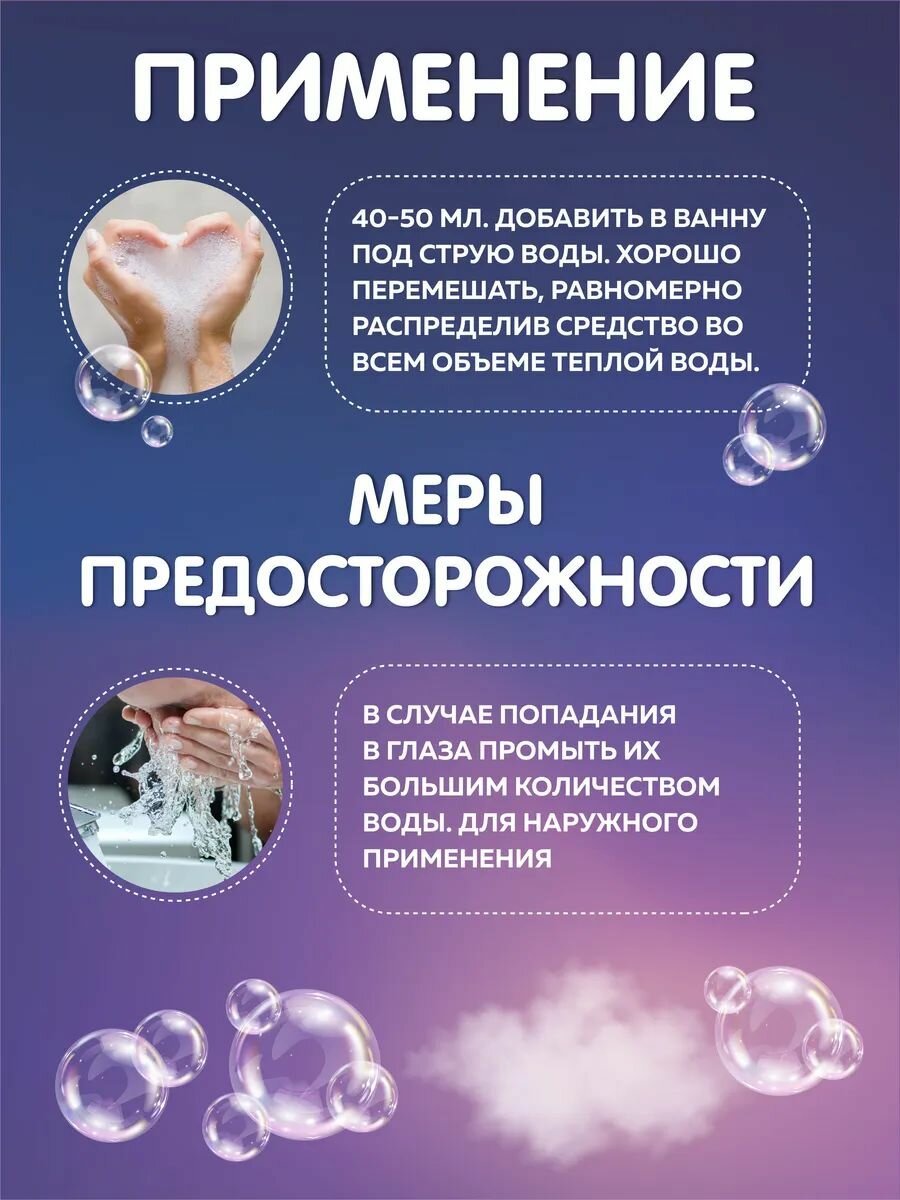Пена для ванн набор "Хвойная ванна", "Вечерний релакс", "Весенние настроение", "Тропический коктейль", 4*575 мл — фото 1