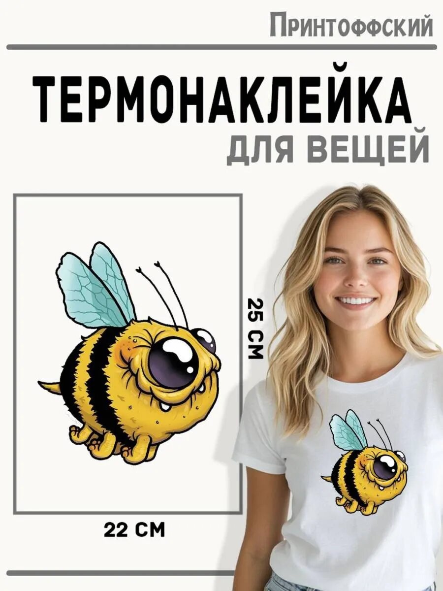 Термонаклейка для одежды и аксессуаров DTF-печать Шмель — фото 1