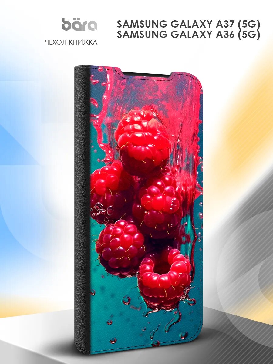 Чехол на Samsung Galaxy A37 (5G)/A36 (5G), Самсунг Галакси А37 (5G)/А36 (5G), с принтом