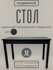 Стол Ри-Ком "Бони-М", раздвижной, ЛДСП/пластик, столешница 110х70 см