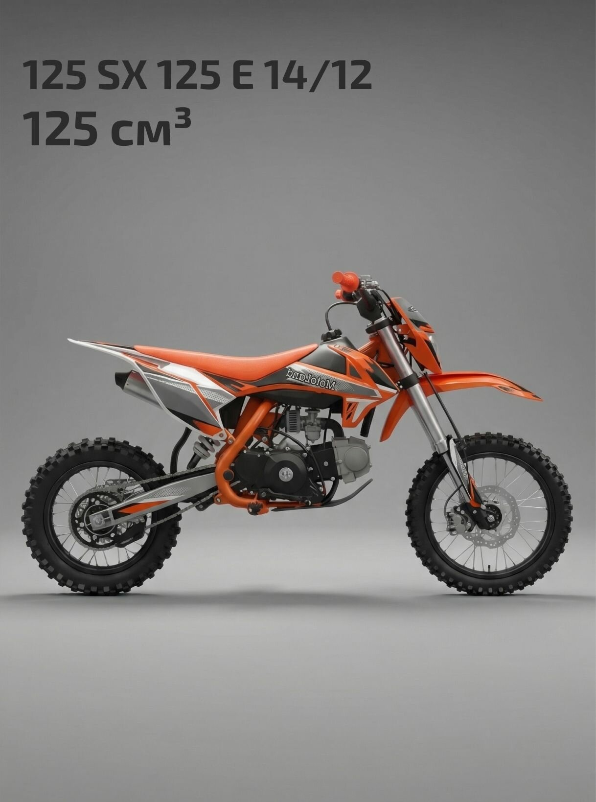 Питбайк 125 SX 125 E 14/12 оранжевый