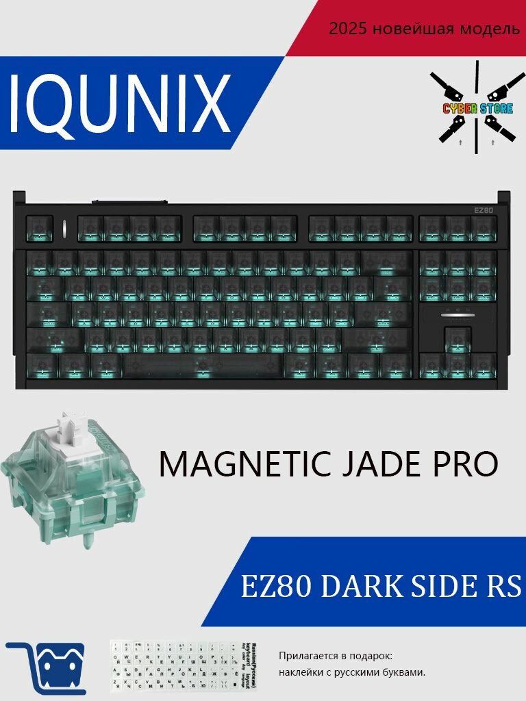 IQUNIX Игровая клавиатура проводная iQunix EZ80, (GATERON Magnetic Jade Pro Linear Switch), Русская раскладка, черный, бирюзовый