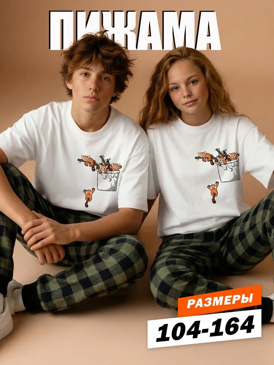 Пижама