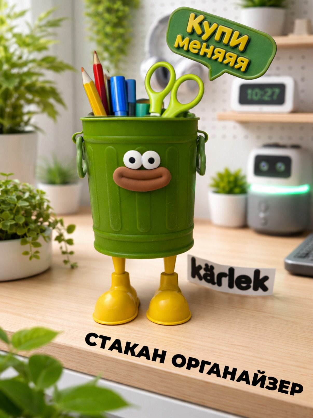 Стакан органайзер для канцелярии настольный пластиковый. Manory Domo.