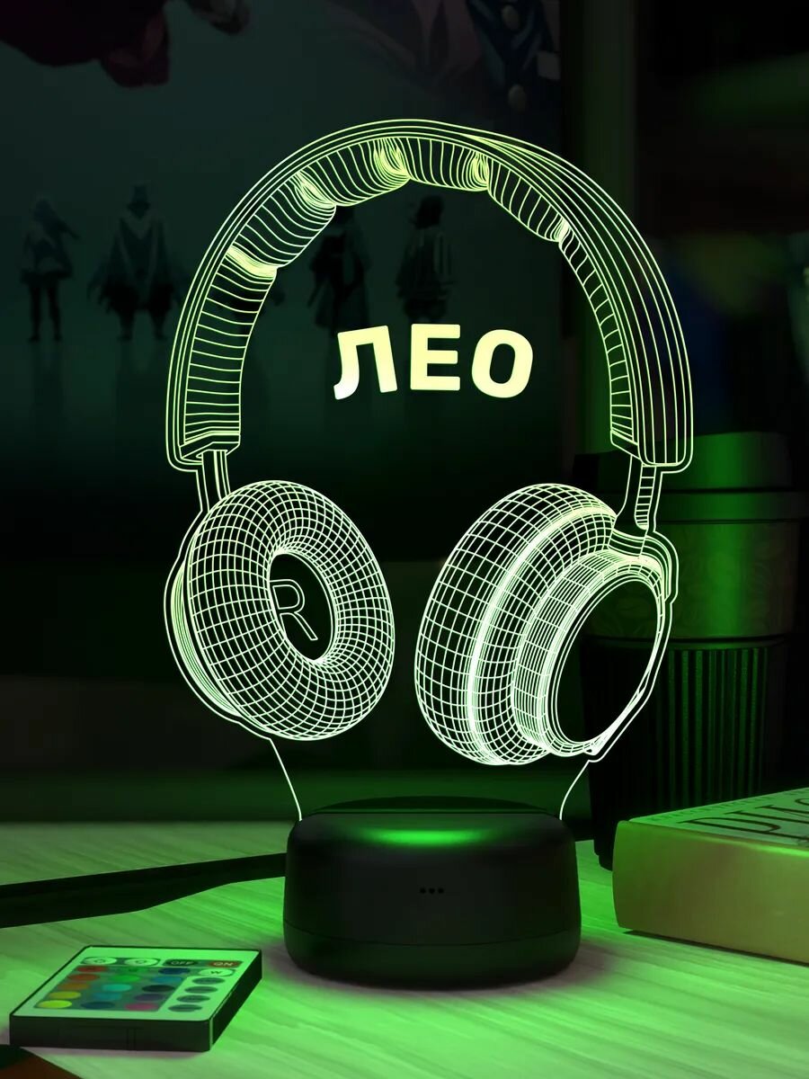Ночник именной Лео Наушники