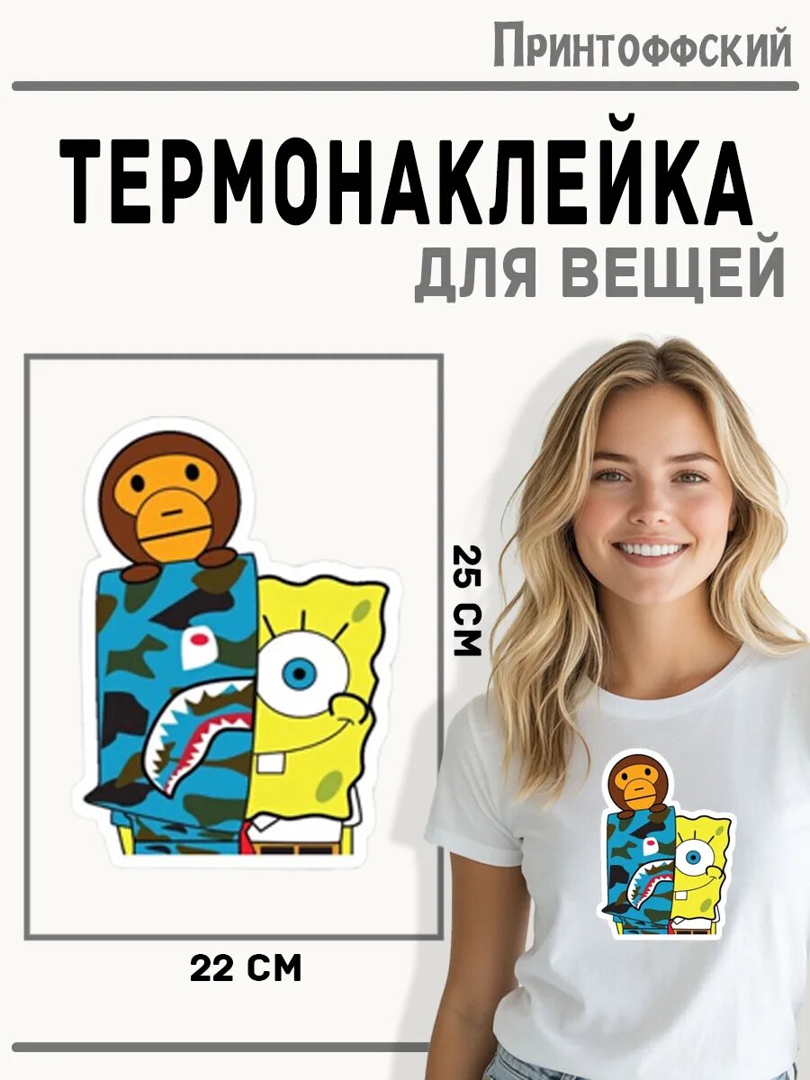 Термонаклейка для одежды и аксессуаров DTF-печать губка боб — фото 1