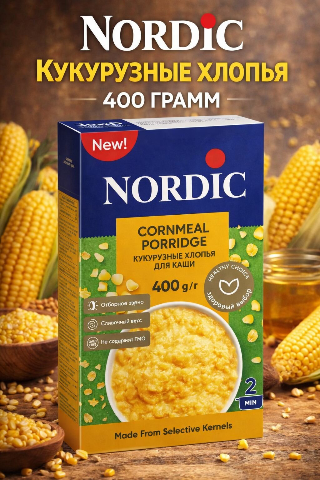 Хлопья кукурузные Nordic 400г