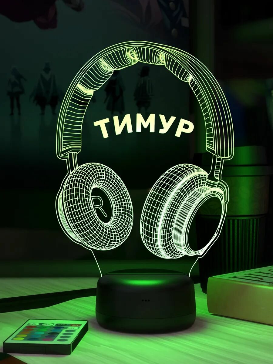Ночник именной Тимур Наушники