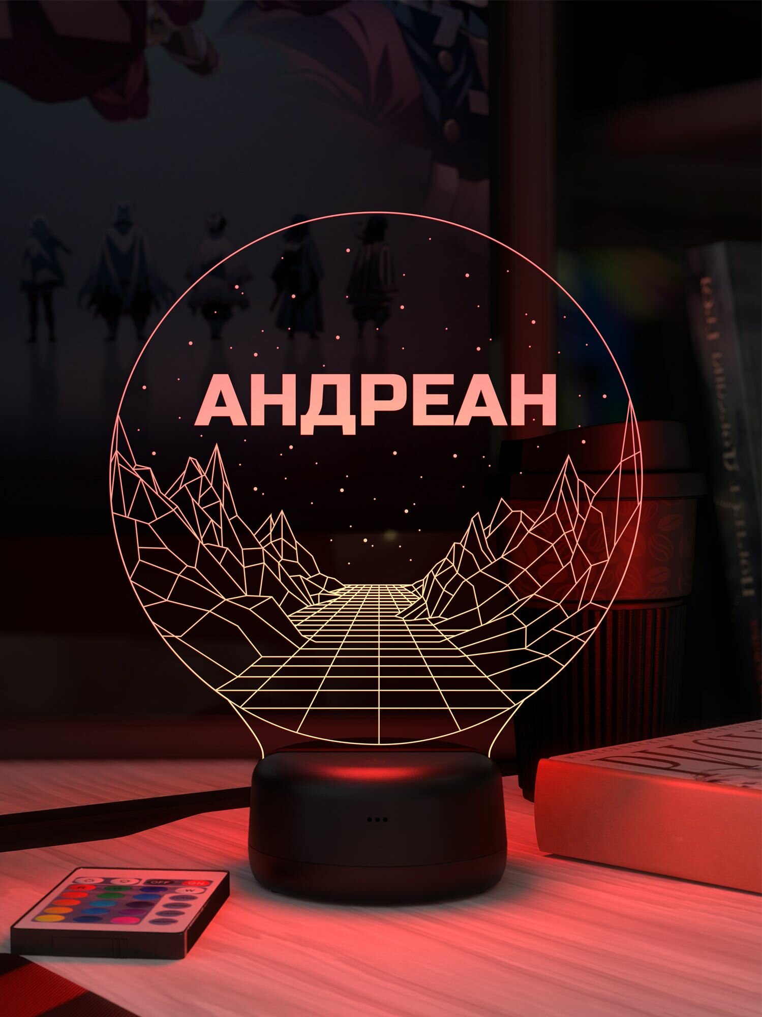 Ночник Андреан - геометрия вселенной