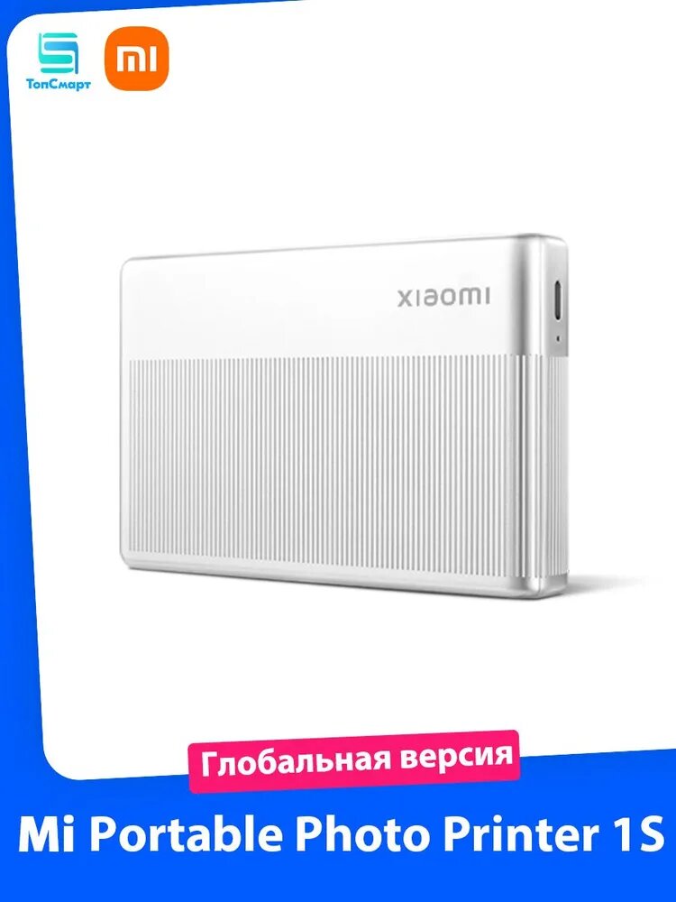 Xiaomi Мини-принтер Xiaomi Portable Photo Printer 1S Глобальная версия AR ZINK Портативный цветной фотопринтер термо, Цветной