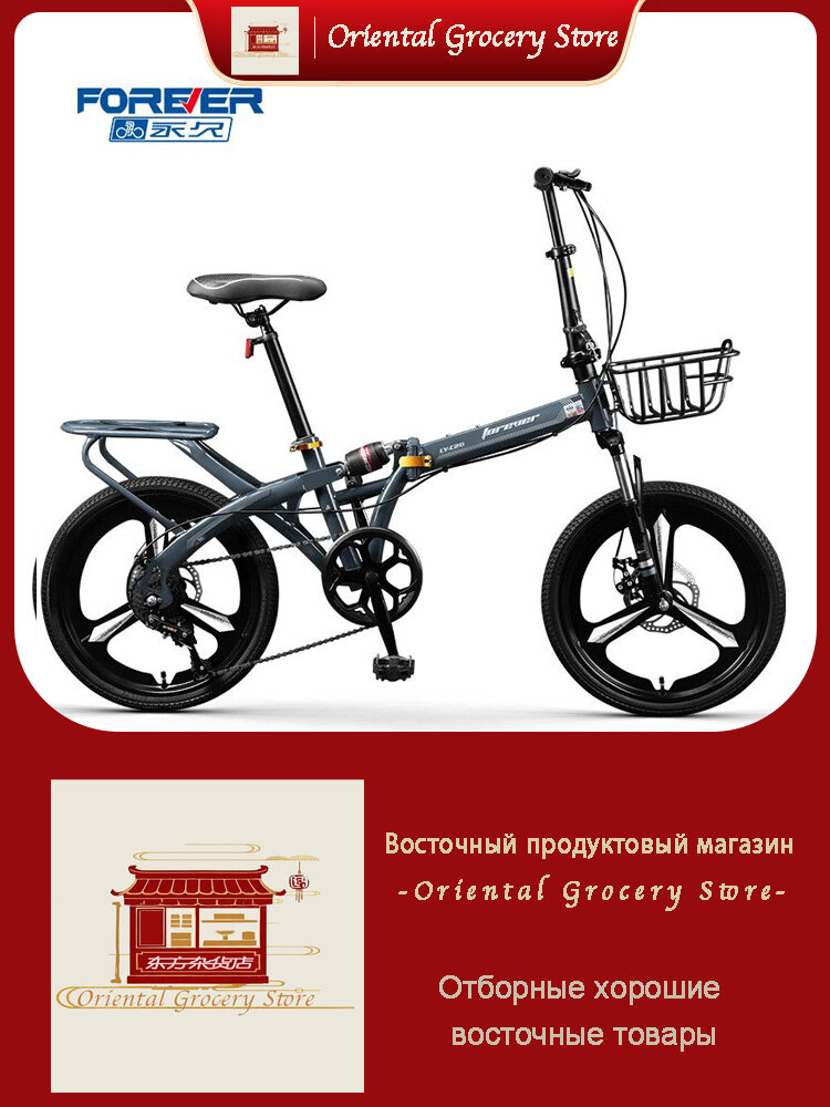 Велосипед Городской, SKU00347