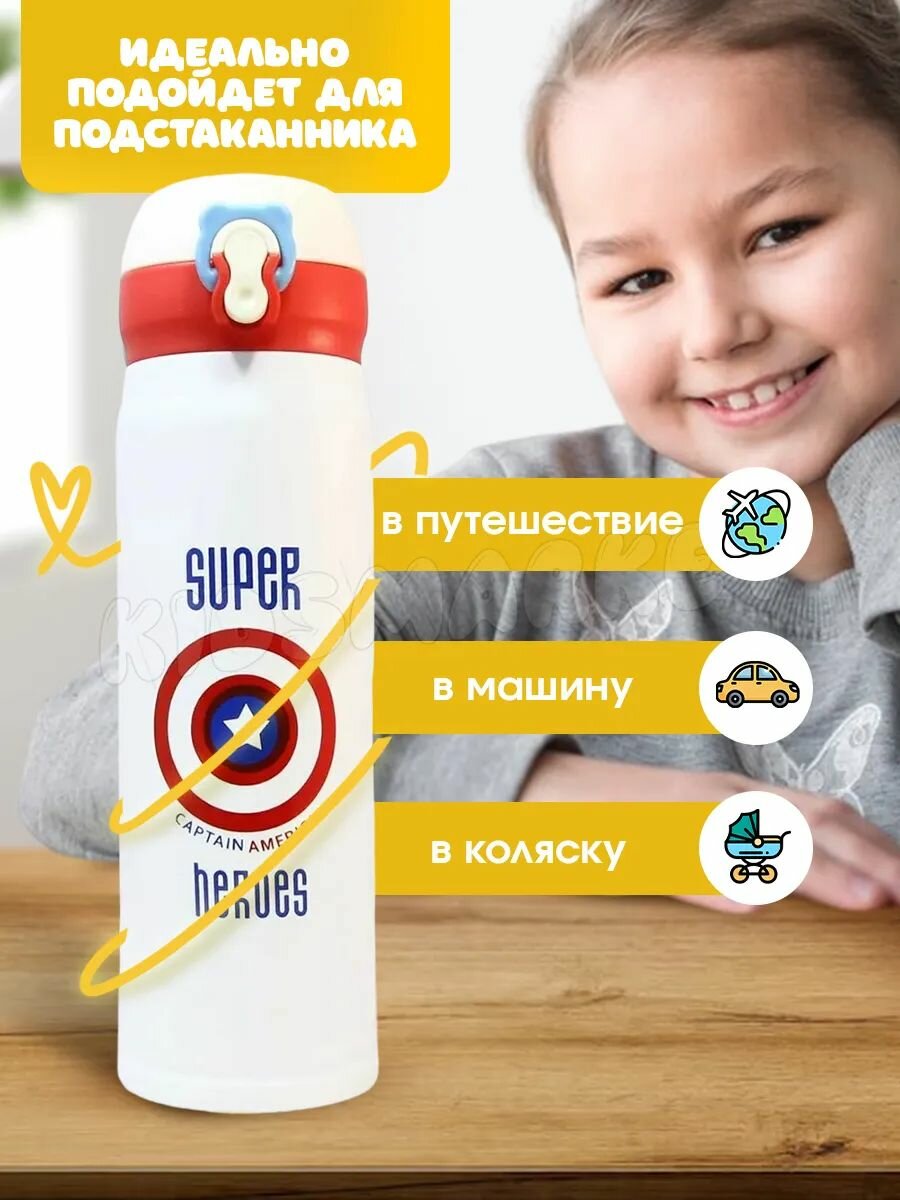 Kidsmarket Термос — фото 1