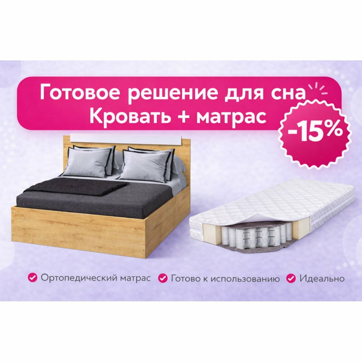 Комплект Кровать ЭКО 1,4 + Матрас Комфорт-Оптима медиум хард 16см - Дуб Вотан / Белый гладкий