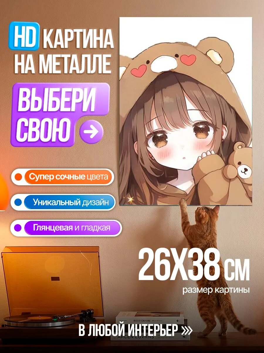 Картина на HD металле Милая девочка в костюме медведя