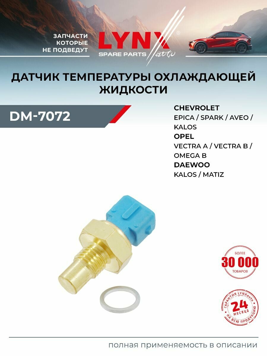 Датчик температуры охлаждающей жидкости LYNXauto DM-7072 для OPEL Astra G/H 98-14 1.6-2.0/Combo X12 12-17 1.6D-2.0D/Corsa C 00> 1.8/Meriva A 03> 1.8/Omega B 99-03 2.2/Signum 03-08 1.8/Tigra 04-10 1.8