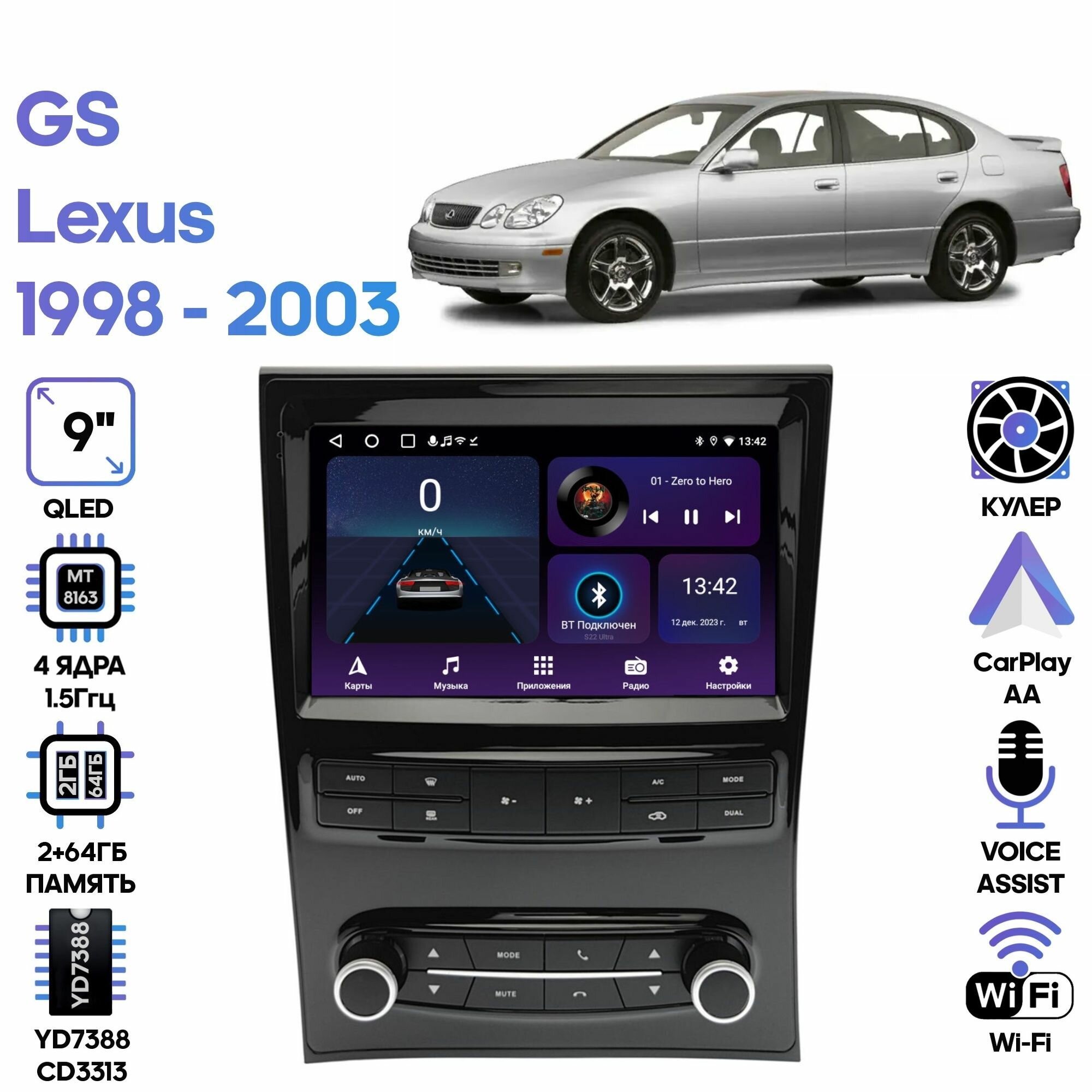 Магнитола Lexus GS 1998 - 2003 / 9 дюймов, 2/64GB, 4 ядра, Wi-Fi, Android 9 / Wide Media