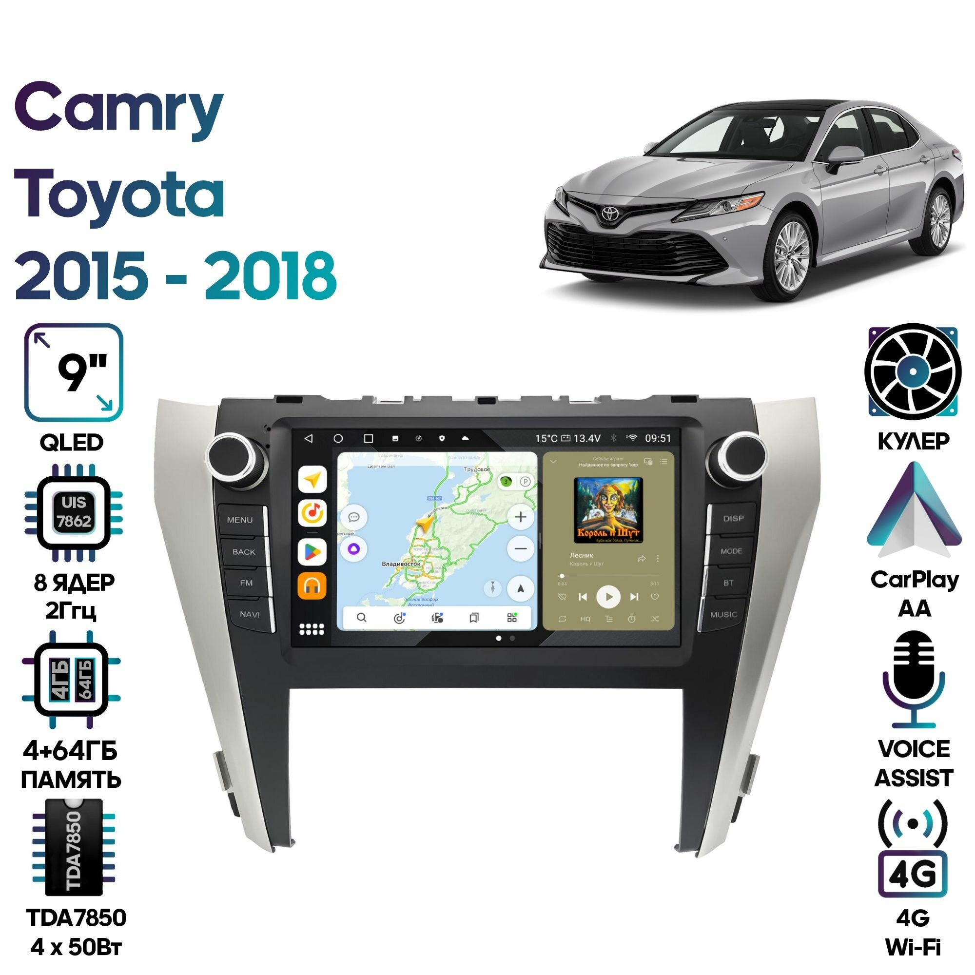 Магнитола Toyota Camry 2015 - 2018 / 9 дюймов, 4/64GB, 8 ядер, DSP, 4G, Android 10 / Wide Media