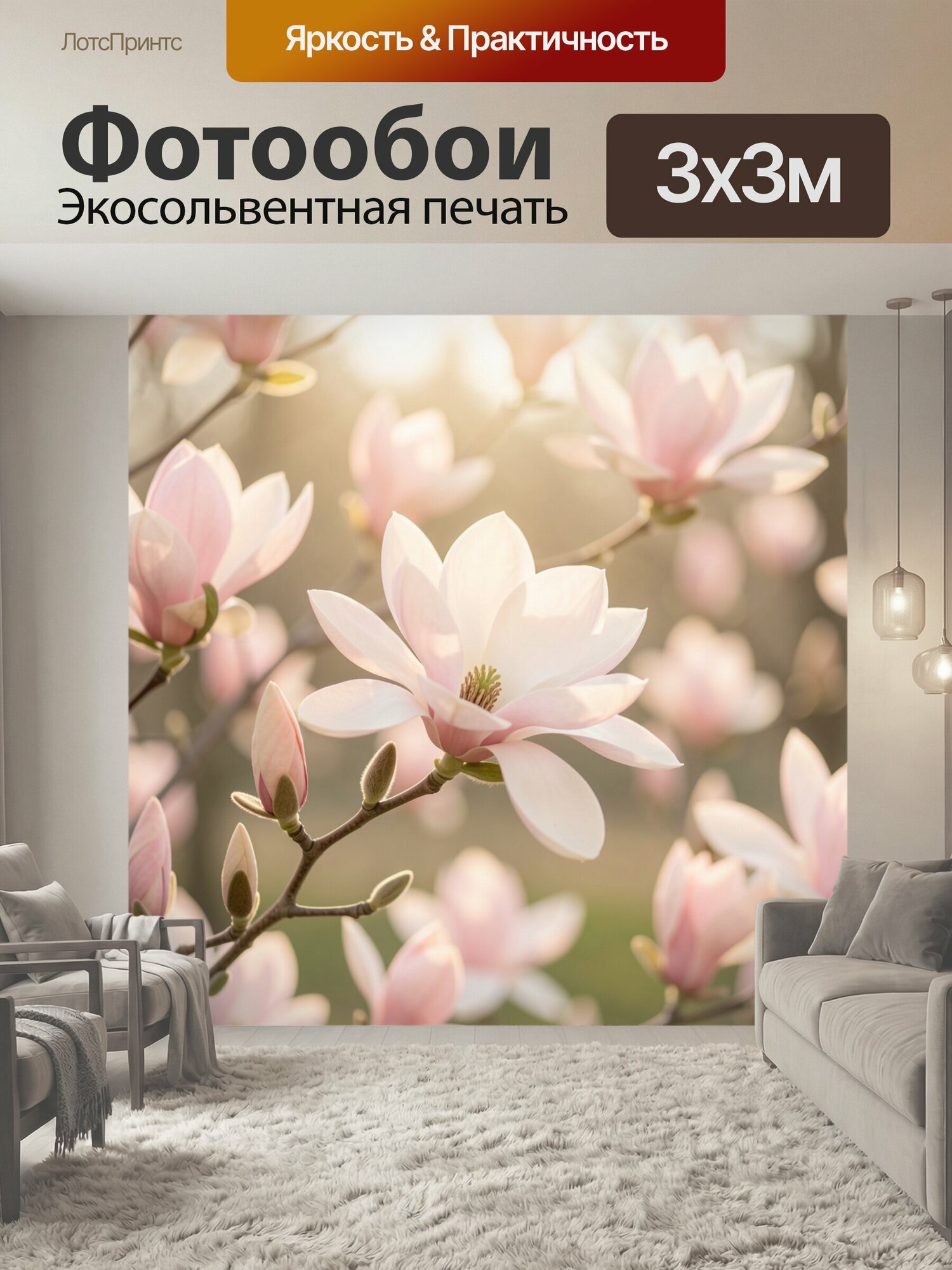 Фотообои "Нежные цветы магнолии. Легкая весенняя композиция с крупными лепестками в пастельно-розовых и белых тонах, мягкое боке, теплый." 300x300 см. экосольвентная печать