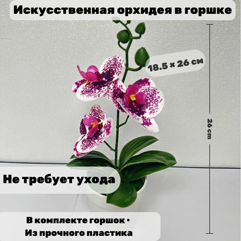 Искусственные цветы,1шт