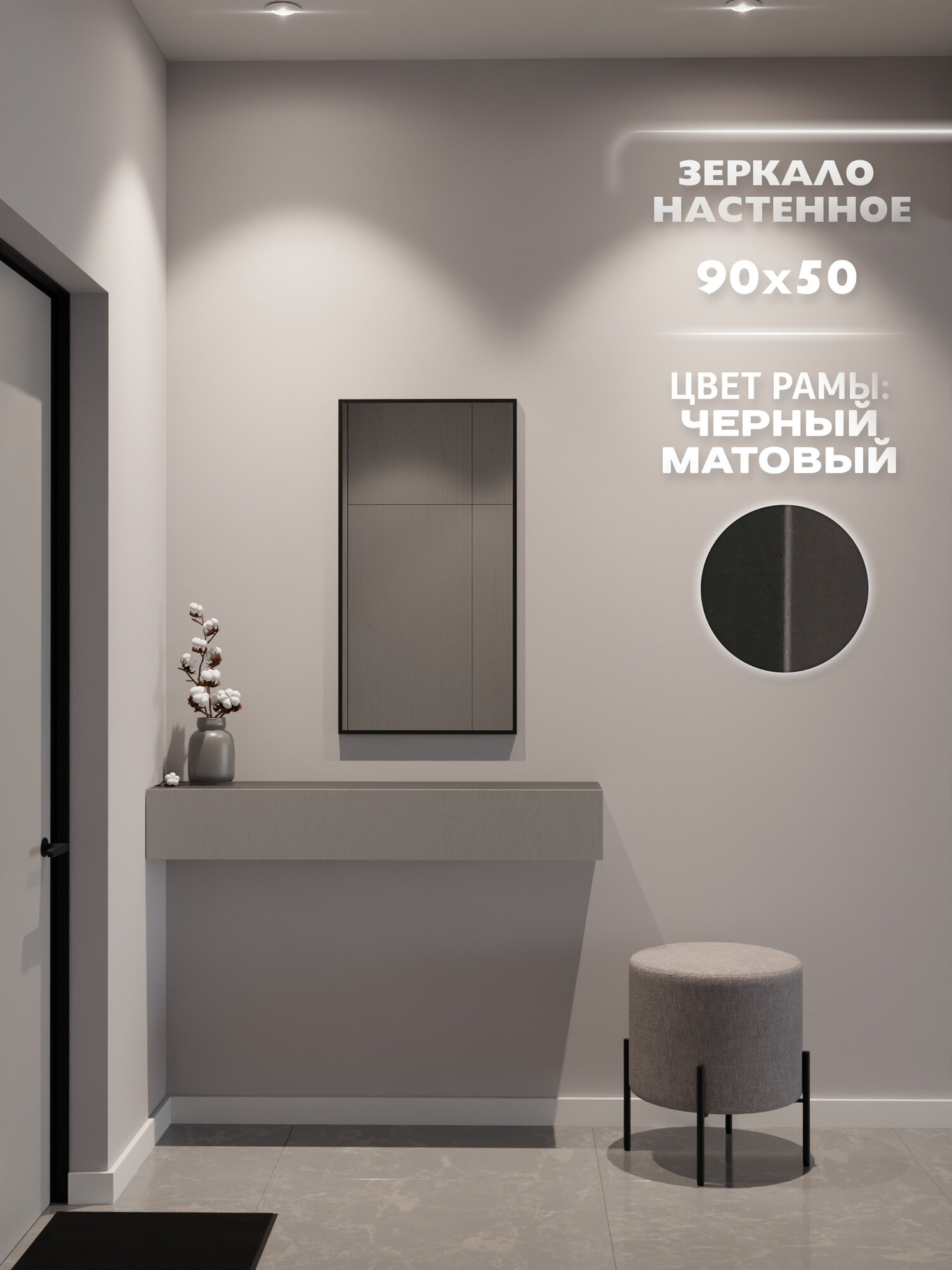 Зеркало в ванную 90х50 см. черное в алюминиевой раме настенное ONE MARKET