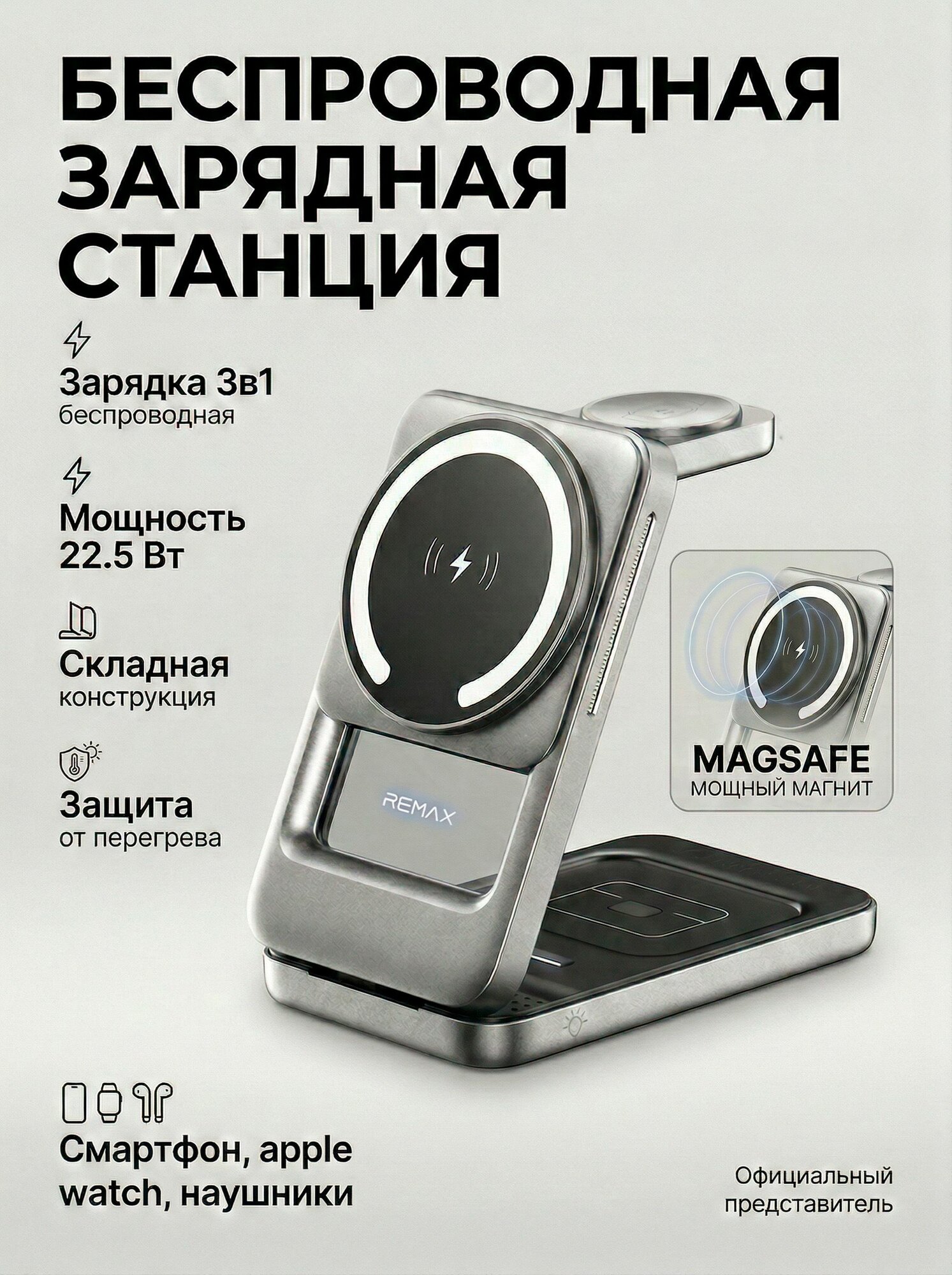 Беспроводная зарядка для iPhone и Android 3 в 1, док станция, быстрая зарядка