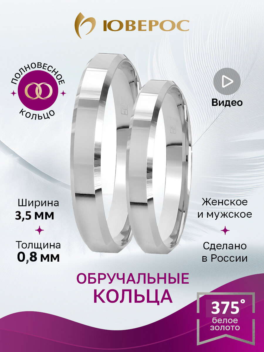 Кольцо обручальное, золото, 375 проба, родирование