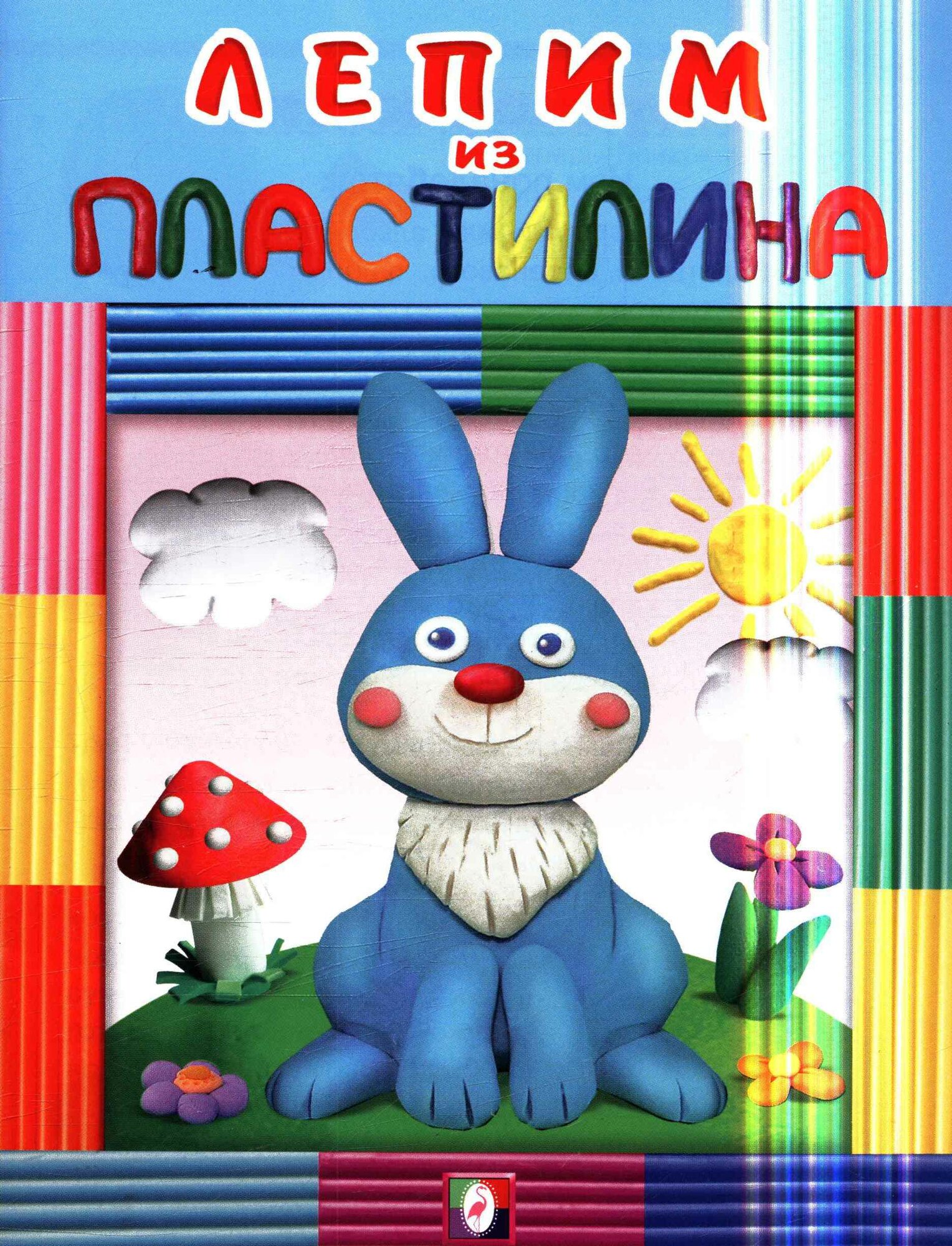 ЛепимИзПластилина(Фламинго) Зайчик
