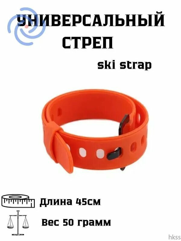 Связка для лыж