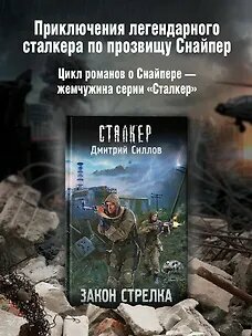 Закон Стрелка — фото 1
