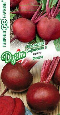 Семена. Свекла "Крымская Борщевая 1" (вес: 1,5 г) + "Фекла" (вес: 1,5 г)
