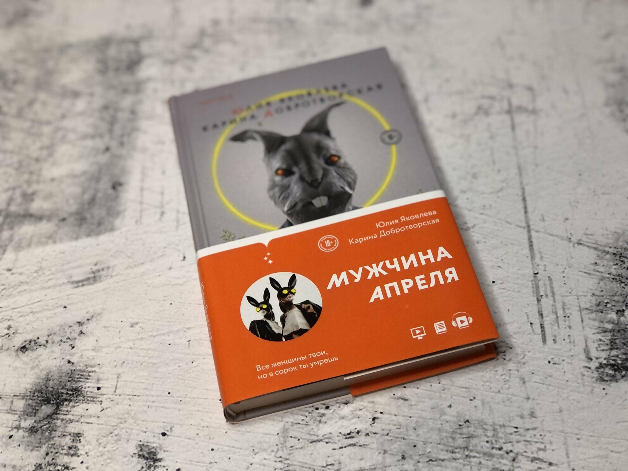 Мужчина апреля — фото 1